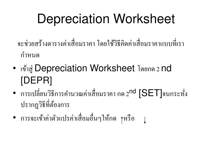 PPT - Depreciation Worksheet PowerPoint Presentation, free download ...