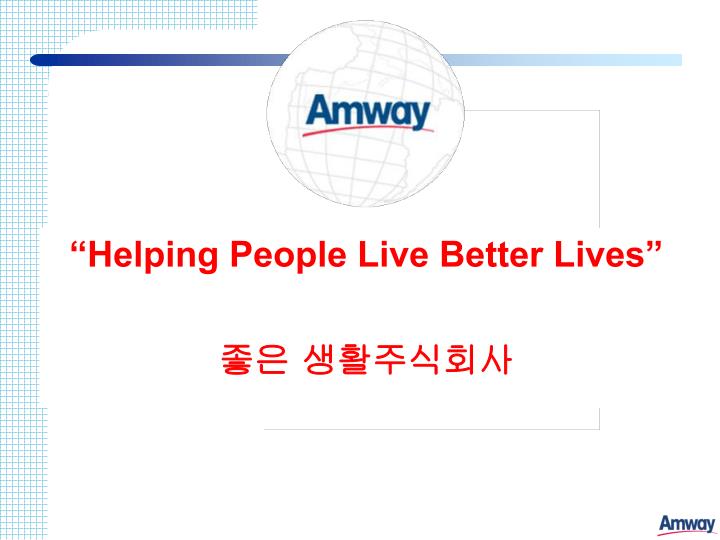 PPT - “Helping People Live Better Lives” 좋은 생활주식회사 PowerPoint ...