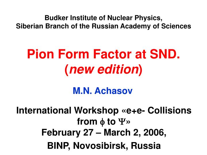 PPT - Pion Form Factor at SND . ( new edition ) PowerPoint Presentation ...