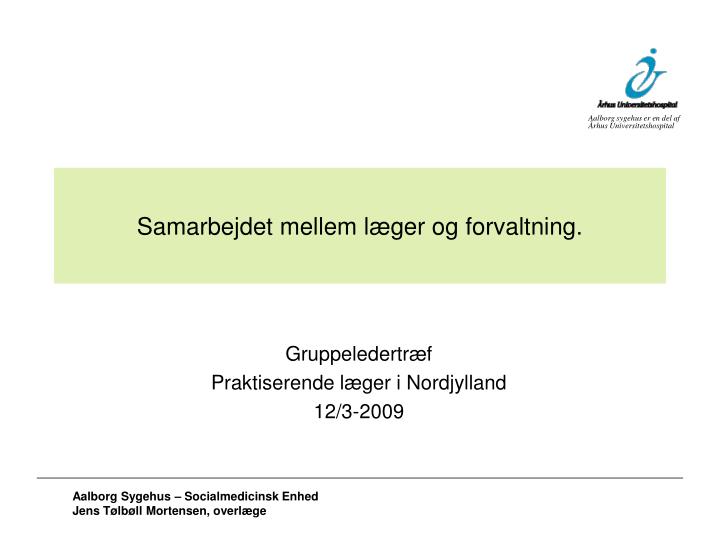 PPT - Samarbejdet mellem læger og forvaltning. PowerPoint Presentation ... PPT - Samarbejdet mellem læger og forvaltning. PowerPoint Presentation ...