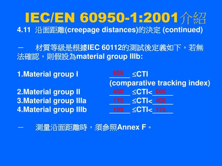PPT - IEC 60950-1:2001 介紹 PowerPoint Presentation - ID:3382443