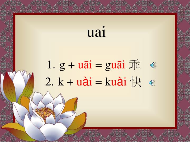 PPT - uai PowerPoint Presentation, free download - ID:3385290