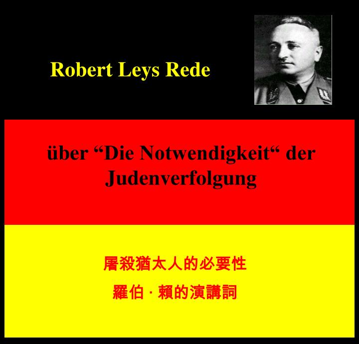 PPT - Robert Leys Rede PowerPoint Presentation, free download - ID:3387727