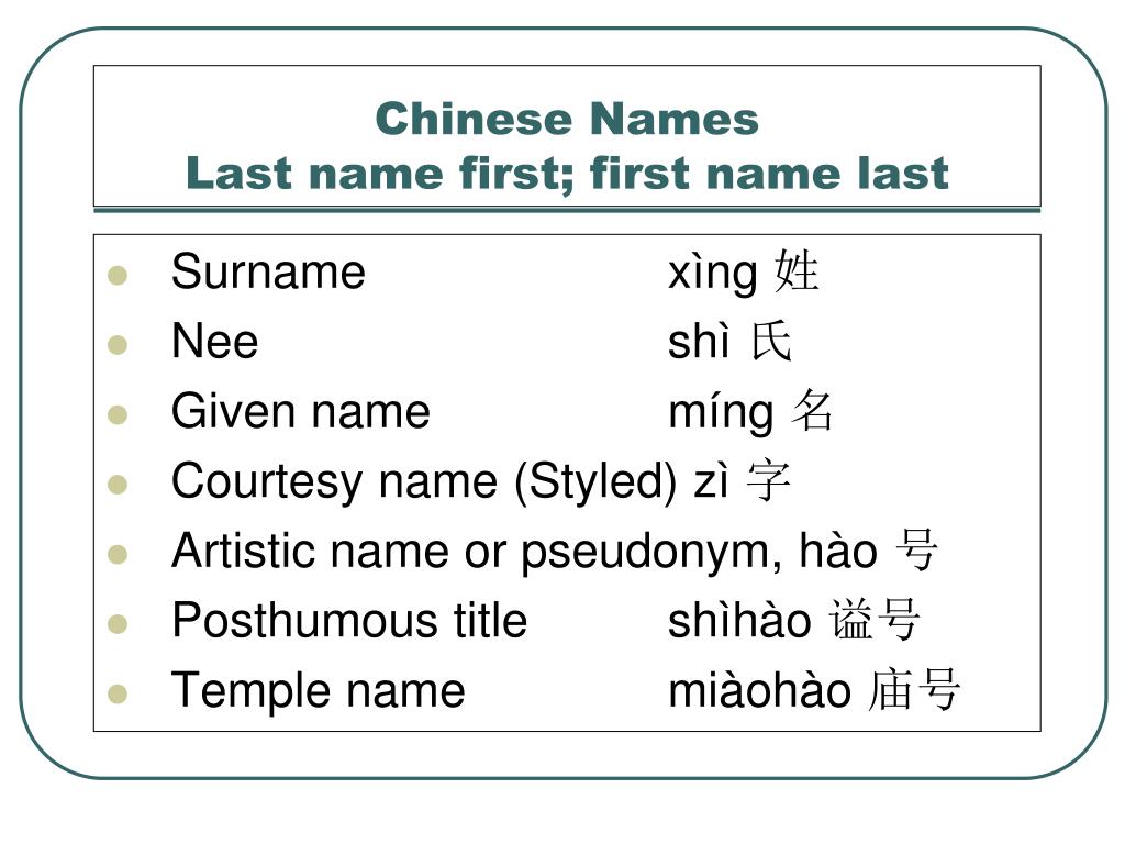 PPT Chinese Pinyin 1958 PowerPoint Presentation Free Download ID 