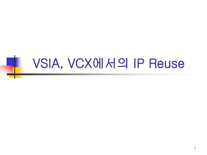 PPT - VSIA, VCX 에서의 IP Reuse PowerPoint Presentation, free download ...