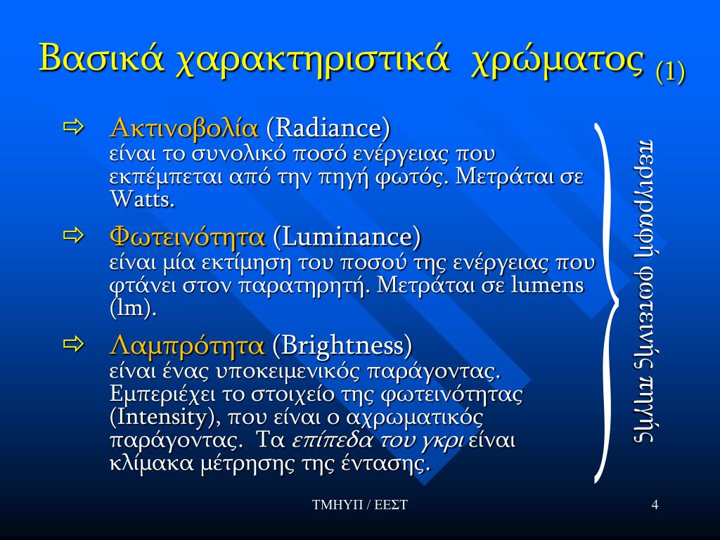 PPT - Παρουσίαση 12 η PowerPoint Presentation, free download - ID:3409309