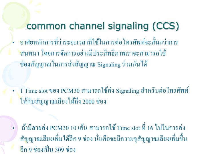 PPT - Circuit-switched network (PSTN) PowerPoint Presentation - ID:3416520