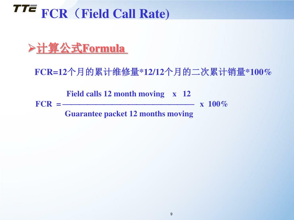 PPT - 品质统计规范 Stat. Criterion PowerPoint Presentation, free download ...