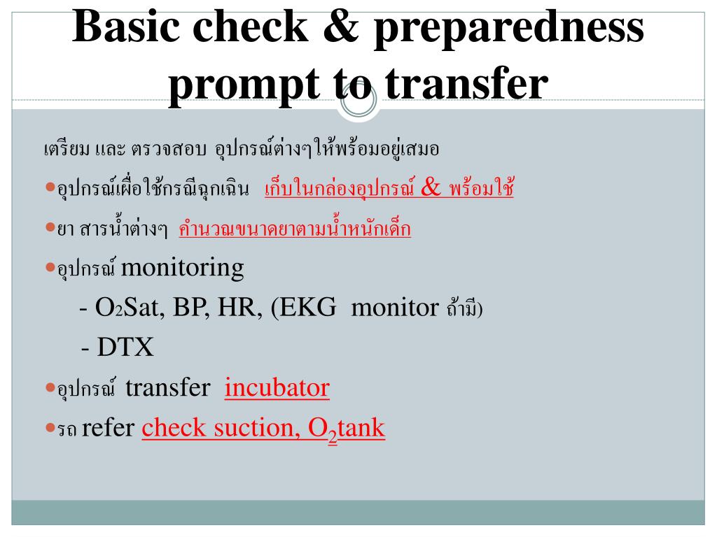 PPT - Transportation in critical pediatric patient PowerPoint ...