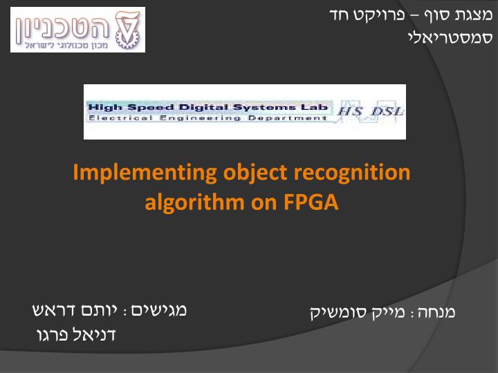 Ppt Implementing Object Recognition Algorithm On Fpga Powerpoint Presentation Id3434722 8670