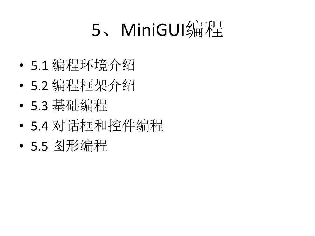 PPT - 嵌入式 系统 An Introduction to Embedded System 浙江大学计算机学院 2012 年 4 月 ...