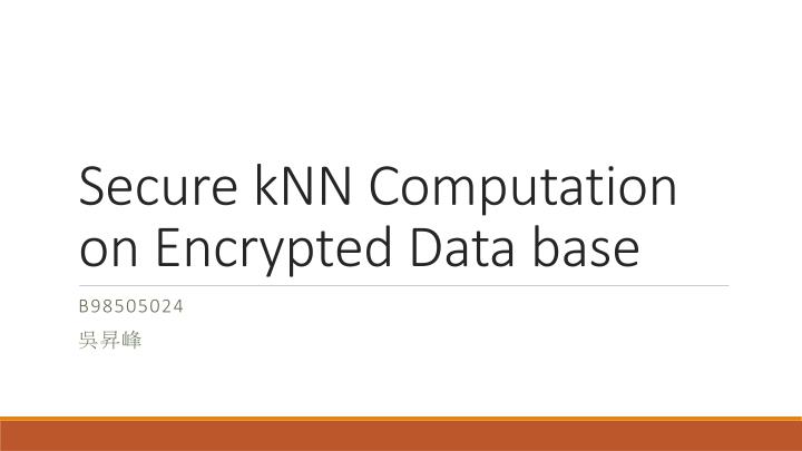 Ppt Secure Knn Computation On Encrypted Data Base Powerpoint Presentation Id3439773 5974
