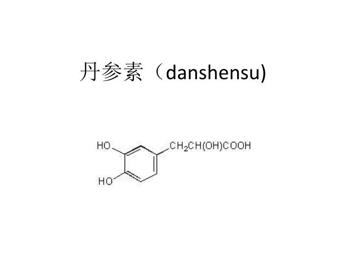 PPT - 丹参素（ danshensu) PowerPoint Presentation, free download - ID:3440917