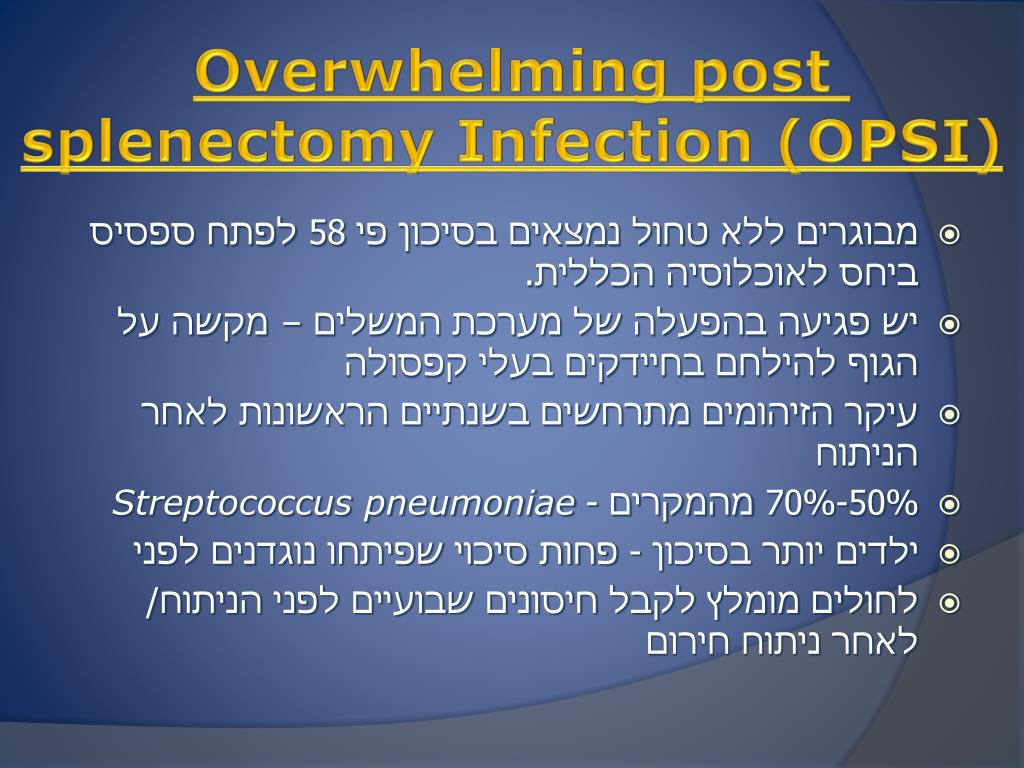 PPT - Surgical diseases of the spleen PowerPoint Presentation, free ...