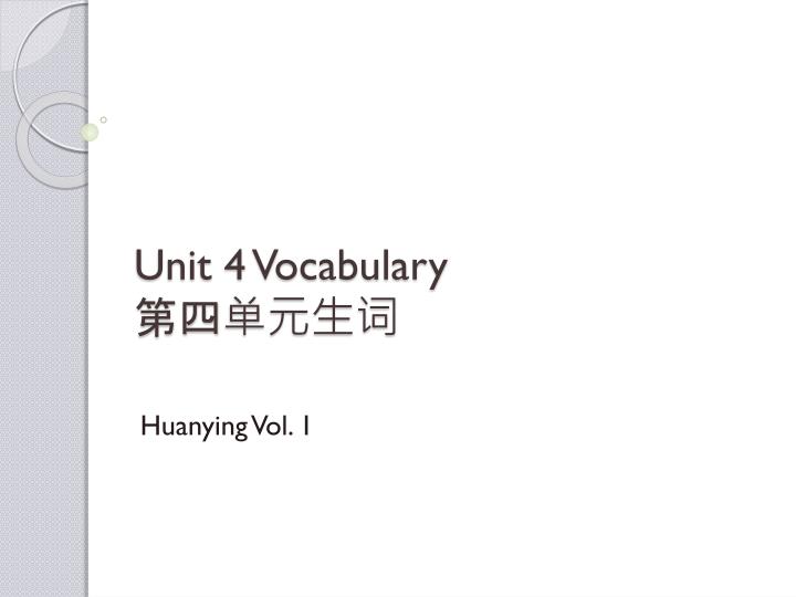 PPT - Unit 4 Vocabulary 第四单元生词 PowerPoint Presentation, free download ...