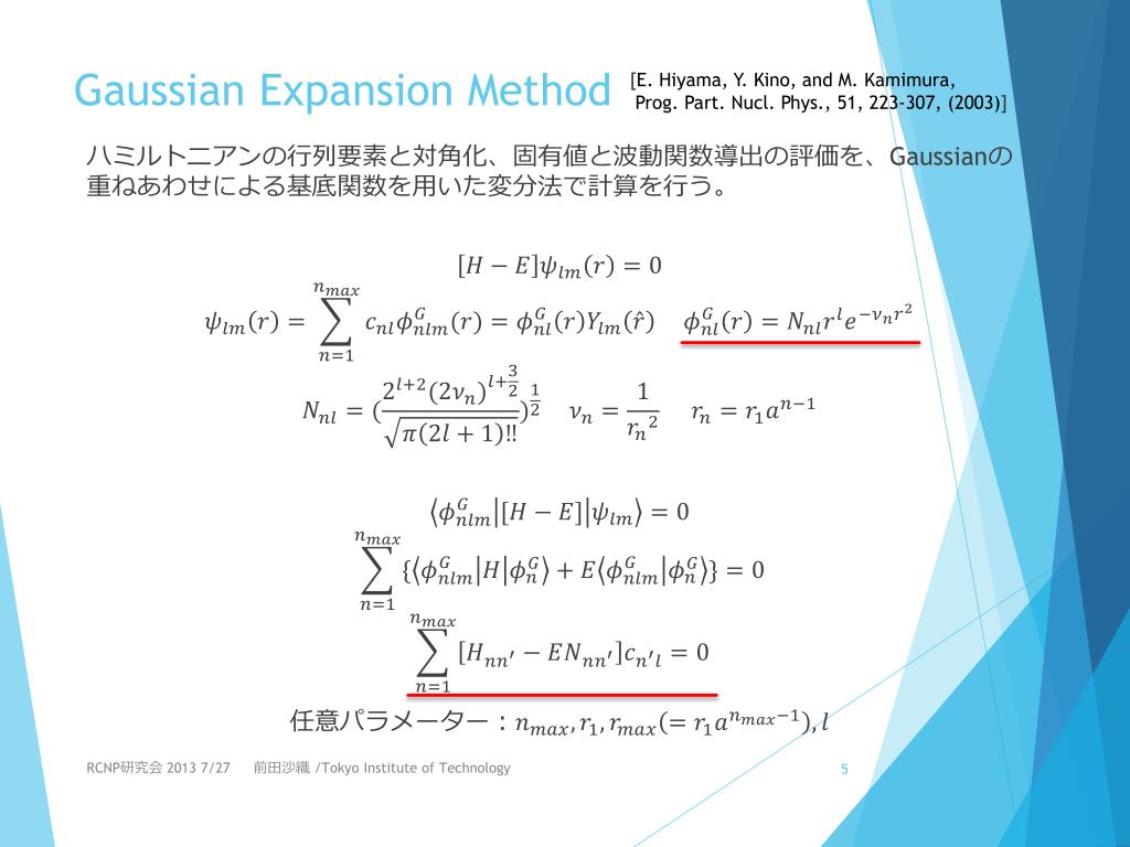 PPT - 短距離斥力を含む 2 体束縛状態 PowerPoint Presentation - ID:3453200