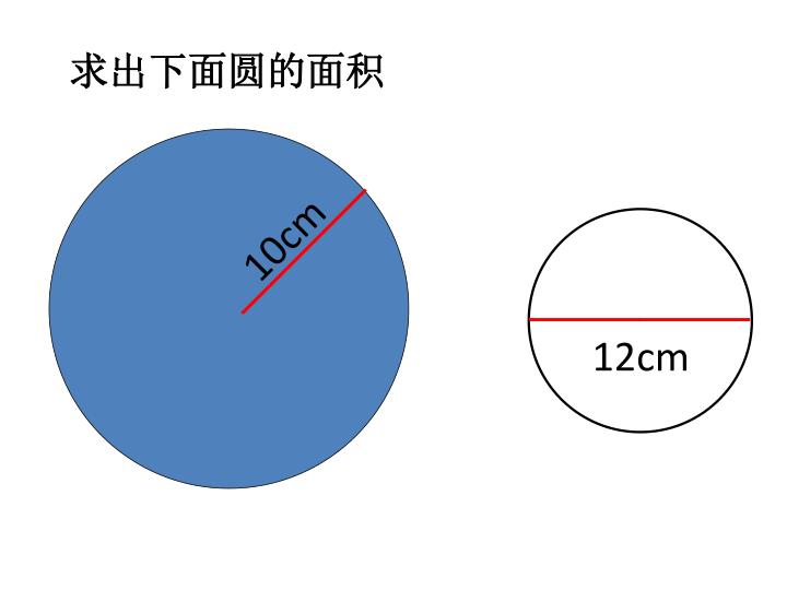 PPT - 10cm PowerPoint Presentation, free download - ID:3453347