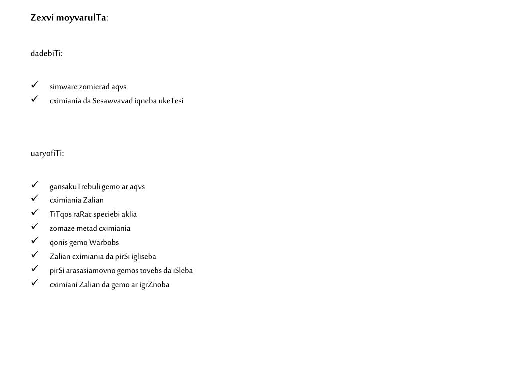 PPT - momxmareblebis mier gamoTqmuli azri TiToeul Zexvis sagemovno ...