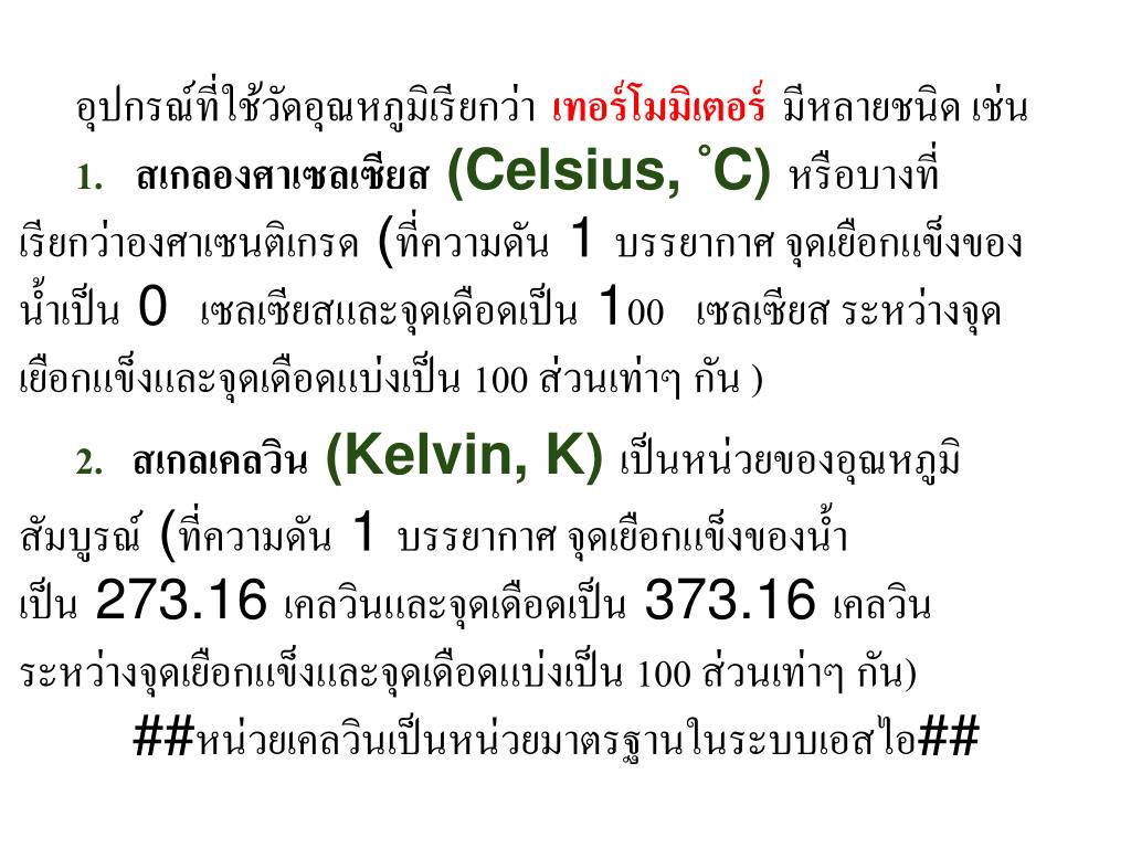 PPT 1 Cal 4 186 J 1 BTU 252 Cal 1055 J PowerPoint Presentation PPT 1 Cal 4 186 J 1 BTU 252 Cal 1055 J PowerPoint Presentation