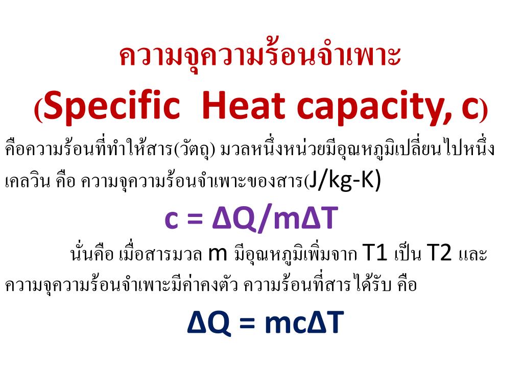 PPT 1 Cal 4 186 J 1 BTU 252 Cal 1055 J PowerPoint Presentation PPT 1 Cal 4 186 J 1 BTU 252 Cal 1055 J PowerPoint Presentation