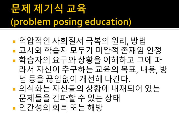 PPT - 평생교육론 4 PowerPoint Presentation - ID:3461660