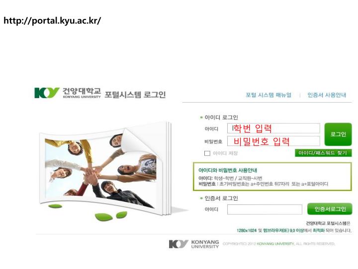 PPT - portal.kyu.ac.kr/ PowerPoint Presentation, free download - ID:3463312