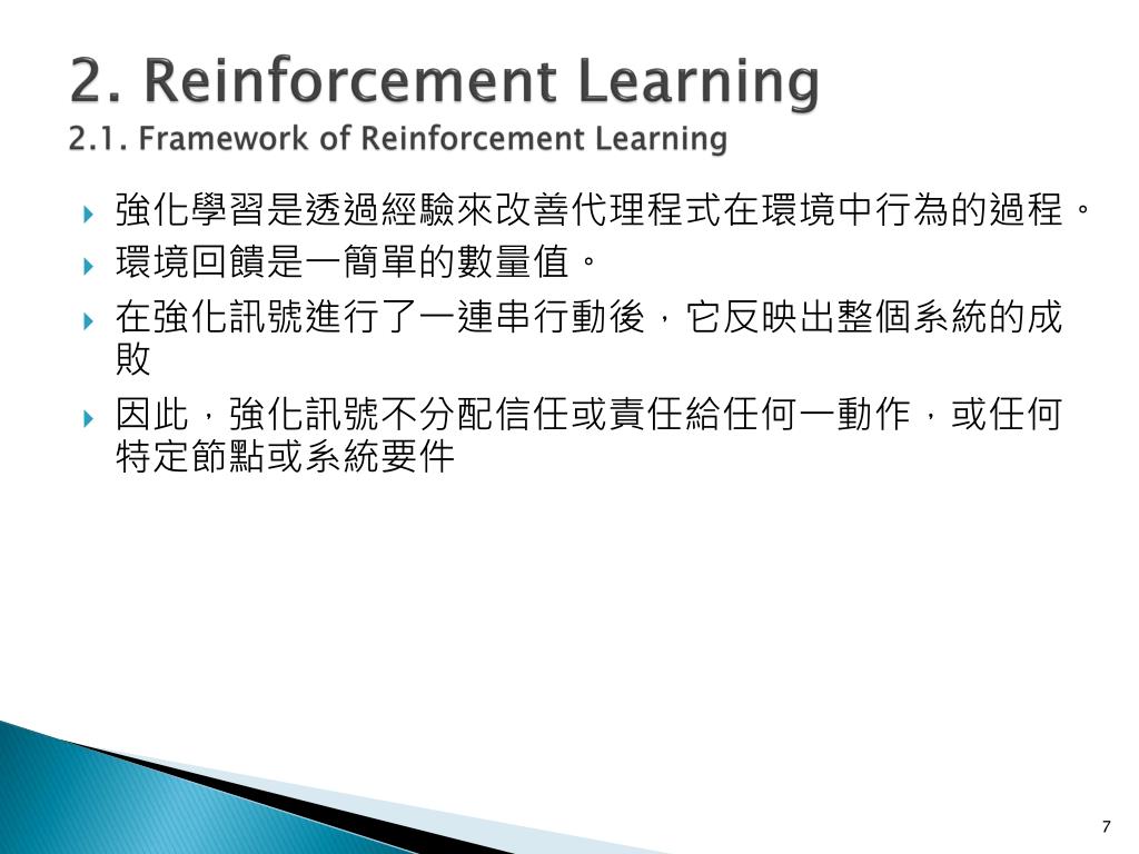 Ppt Accelerated Ants Routing In Dynamic Networks Powerpoint