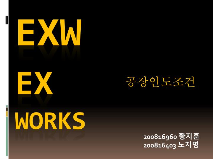 PPT - exw ex works PowerPoint Presentation, free download - ID:3465474