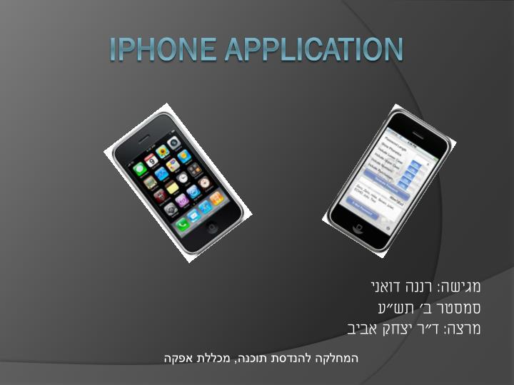 PPT - iPhone Application PowerPoint Presentation, free download - ID ...