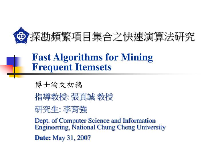 Ppt Fast Algorithms For Mining Frequent Itemsets Powerpoint Presentation Id3493145