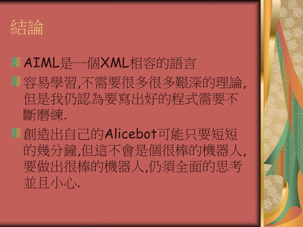 PPT - AIML- Artificial Intelligence Markup Language PowerPoint ... PPT - AIML- Artificial Intelligence Markup Language PowerPoint ...