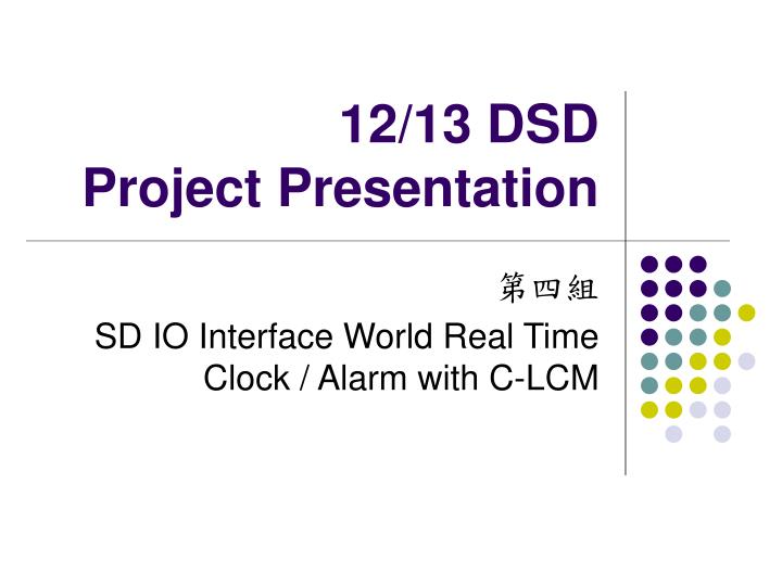PPT - 12/13 DSD Project Presentation PowerPoint Presentation, free ...