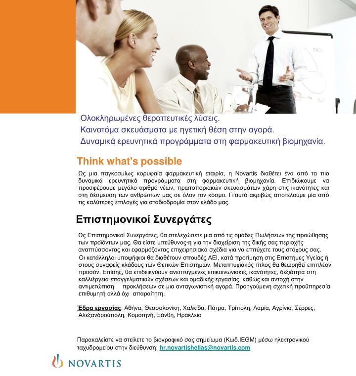 PPT - Επιστημονικοί Συνεργάτες PowerPoint Presentation - ID:3502768