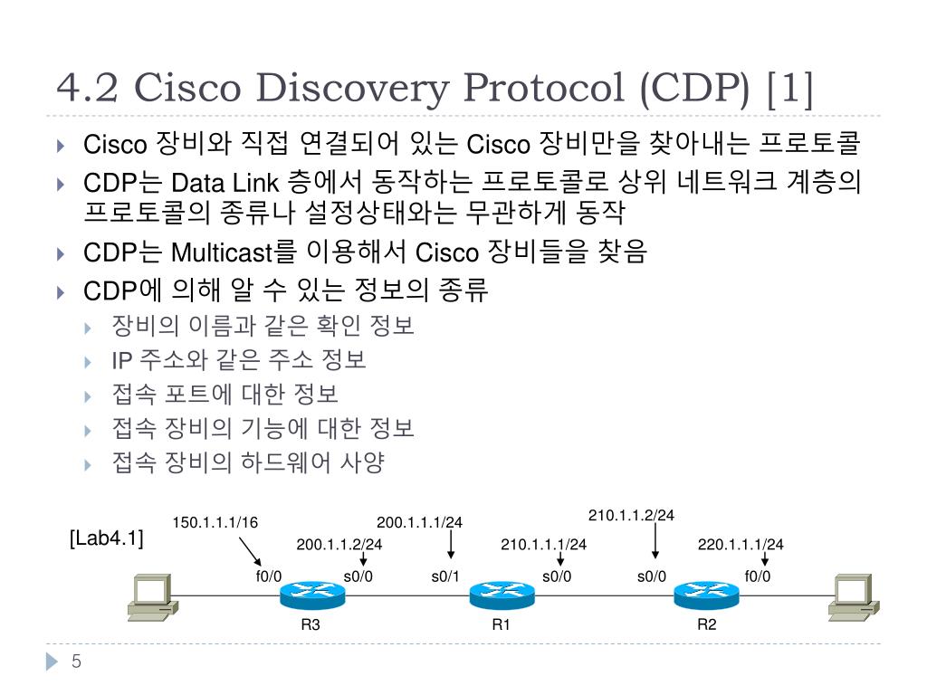 PPT - 4 주차 . 라우터의 기초 II PowerPoint Presentation, free download - ID:3505509