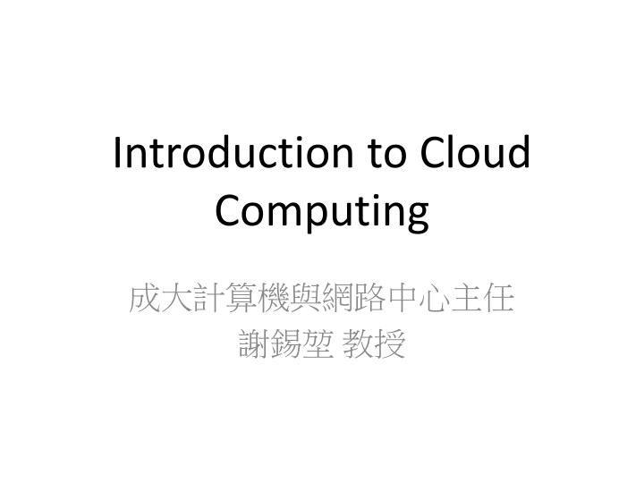 PPT - Introduction to Cloud Computing PowerPoint Presentation, free ...