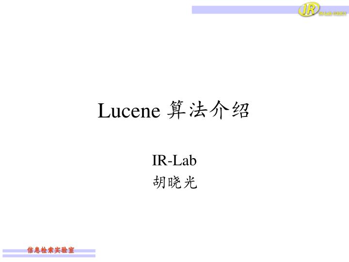 PPT - Lucene 算法介绍 PowerPoint Presentation, free download - ID:3521710