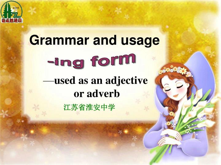 PPT - -ing form PowerPoint Presentation, free download - ID:3523202