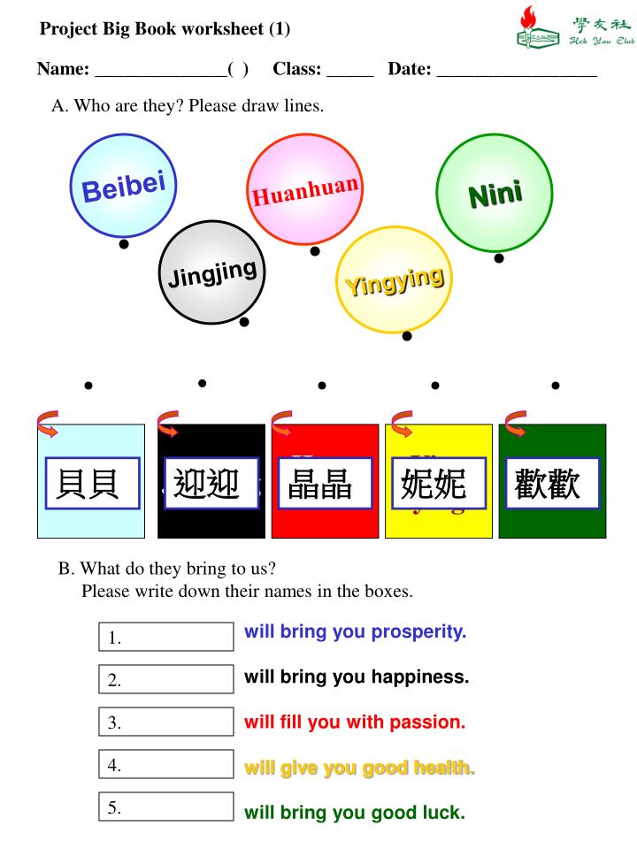 PPT - Beibei PowerPoint Presentation, free download - ID:3523571