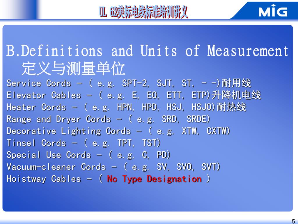 PPT - UL 62 Flexible cords and Cable 制作人：袁林斌 2008.7.21 PowerPoint ...