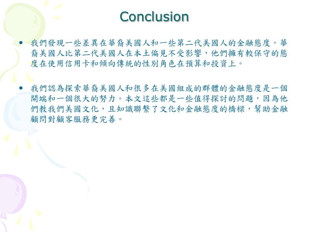 PPT - Investments across Cultures Financial Attitudes of Chinese ...