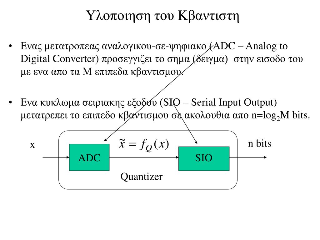 PPT - HY530 “ ΨΗΦΙΑΚΕΣ ΕΠΙΚΟΙΝΩΝΙΕΣ ” PowerPoint Presentation - ID:3534065