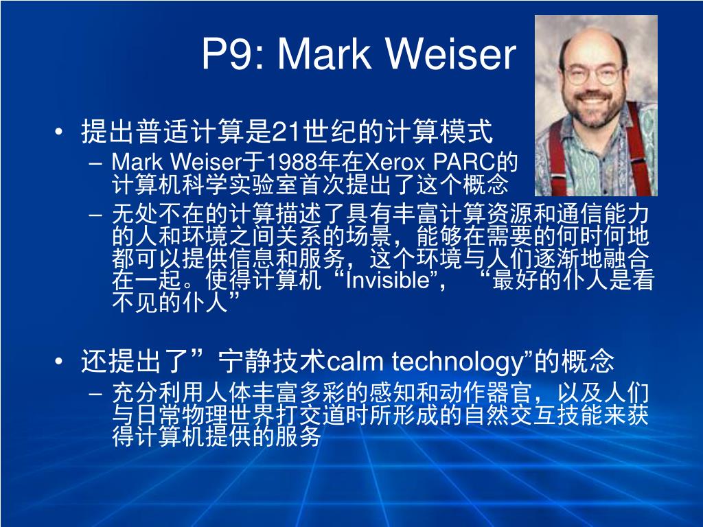 PPT - 人机自然交互技术 PowerPoint Presentation, free download - ID:3539016