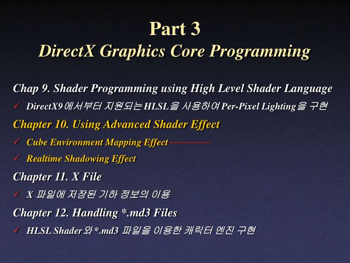 Ppt Part 3 Directx Graphics Core Programming Powerpoint Presentation 1142