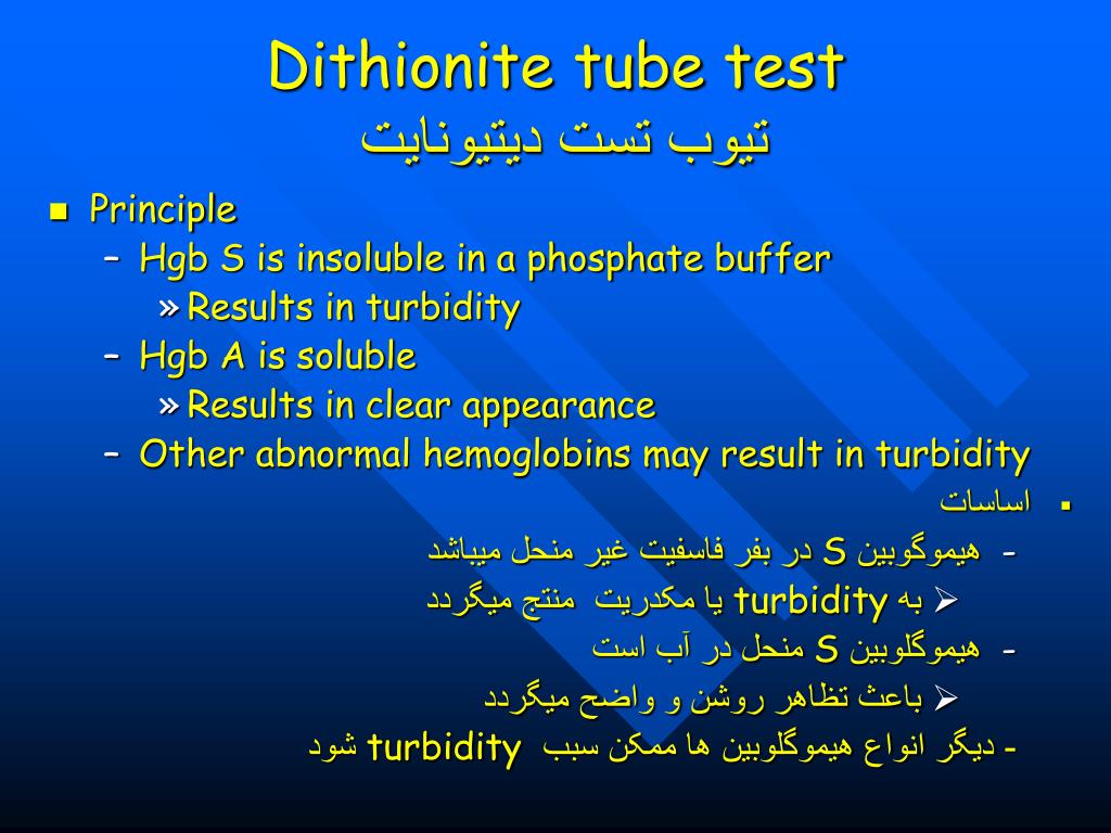 PPT - Sickle Cell مرض سیکل سیل ( حجره داس مانند) PowerPoint ...