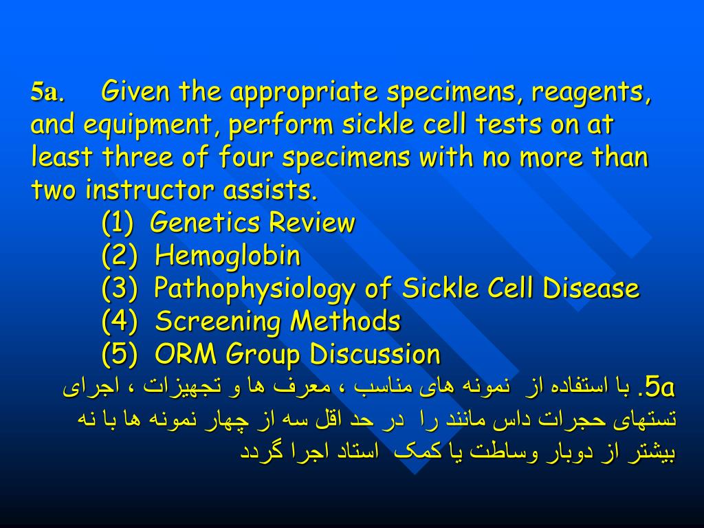 PPT - Sickle Cell مرض سیکل سیل ( حجره داس مانند) PowerPoint ...