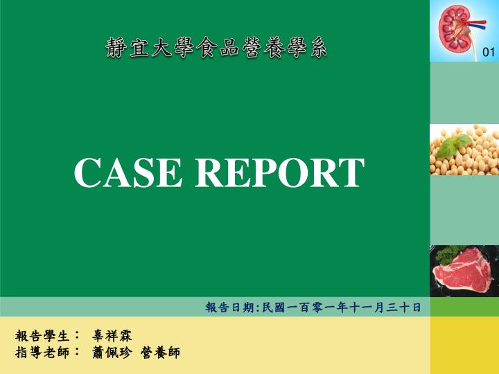 PPT - CASE REPORT PowerPoint Presentation, free download - ID:3557323