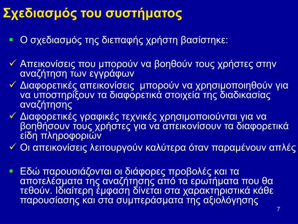 PPT - ΕΠΙΜΕΛΕΙΑ ΣΤΑΜΑΤΙΟΥ ΙΩΑΝΝΑ ΚΕΡΚΥΡΑ, ΙΟΥΝΙΟΣ 2008 PowerPoint ...