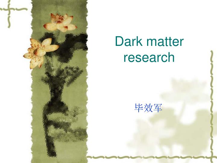 Ppt Dark Matter Research Powerpoint Presentation Free Download Id