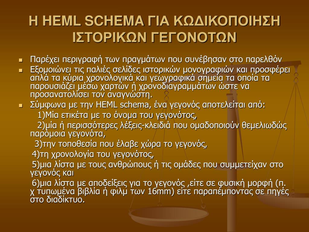 PPT - ΔΙΔΑΣΚΩΝ: ΣΑΡΑΝΤΟΣ ΚΑΠΙΔΑΚΗΣ ΕΠΙΜΕΛΕΙΑ: ΠΑΠΑΣΤΑΘΗ ΛΑΜΠΡΙΝΗ ...