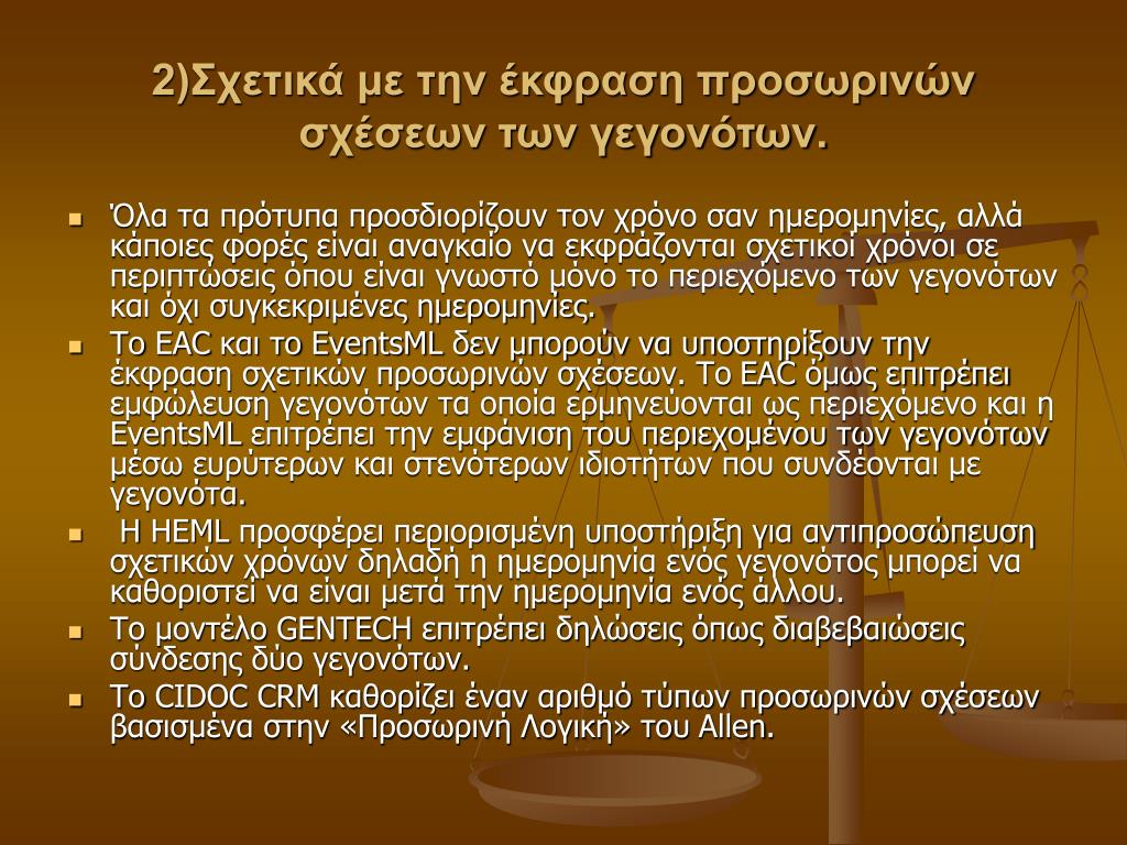 PPT - ΔΙΔΑΣΚΩΝ: ΣΑΡΑΝΤΟΣ ΚΑΠΙΔΑΚΗΣ ΕΠΙΜΕΛΕΙΑ: ΠΑΠΑΣΤΑΘΗ ΛΑΜΠΡΙΝΗ ...